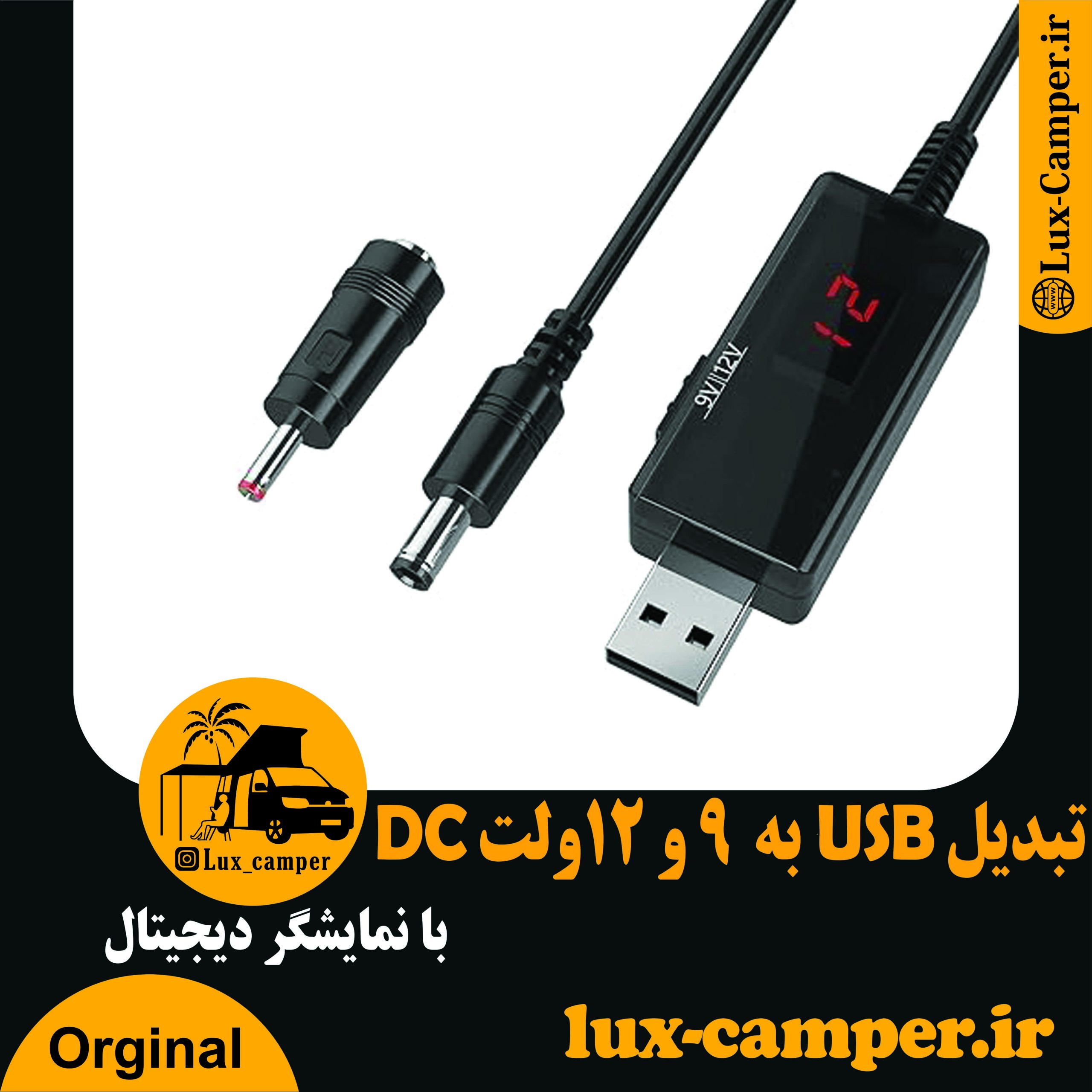 تبدیل USB به 9 و 12 ولت DC با نمایشگر دیجیتال - فروشگاه لوکس کمپر
